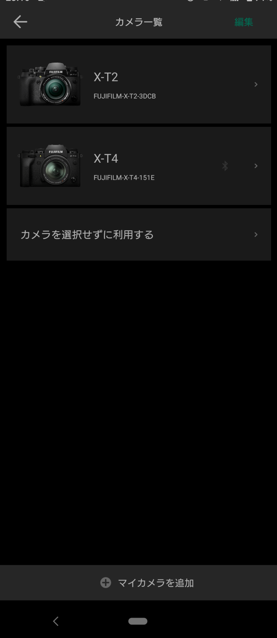 「FUJIFILM Camera Remote」でのライブビュー撮影が便利！ | よりみち生活